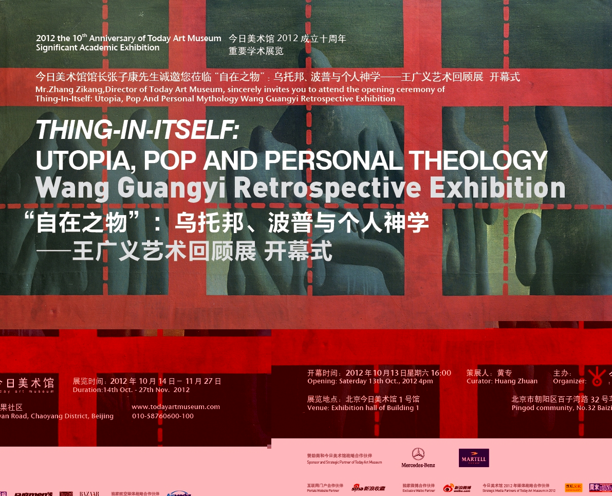 Wang Guangyi Retrospective exhibition at Today Art Museum - China Art ...