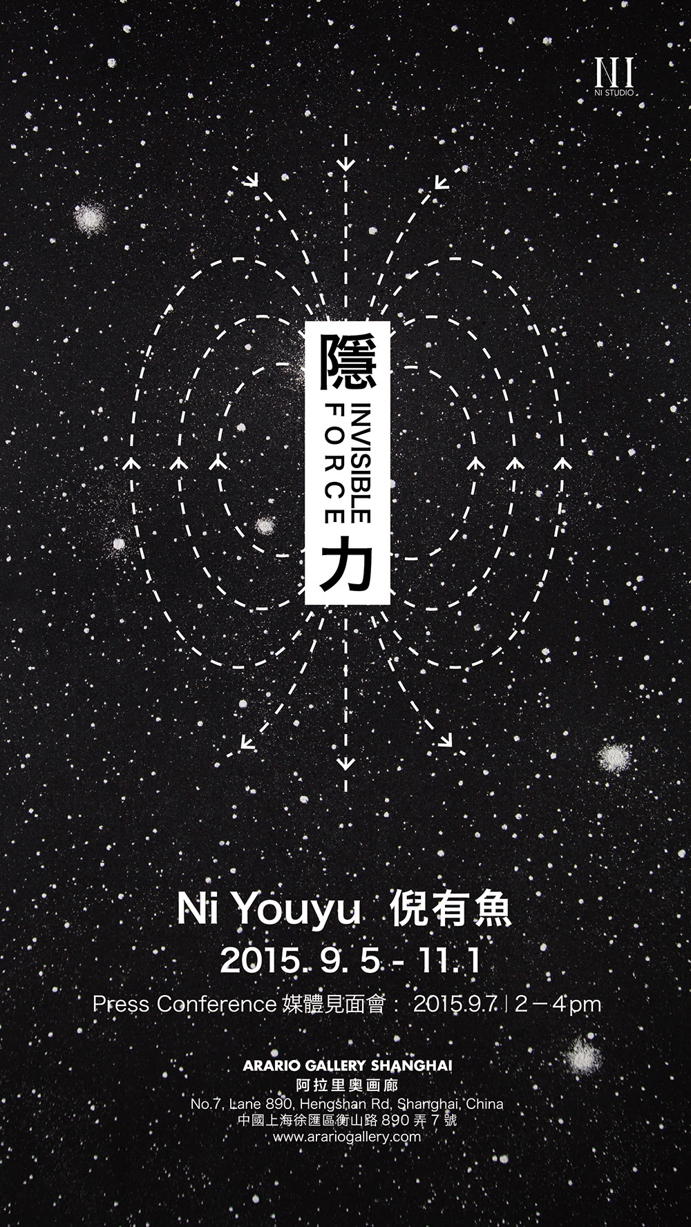 Invisible force - Ni Youyu solo exhibition in Shanghai - China Art ...